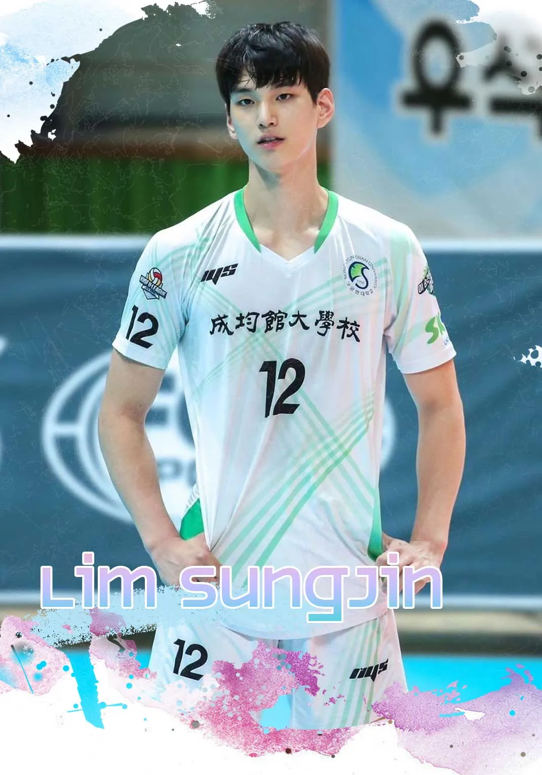 เปิดวาร์ปนักกีฬา : อิม ซองจิน (Lim SungJin)